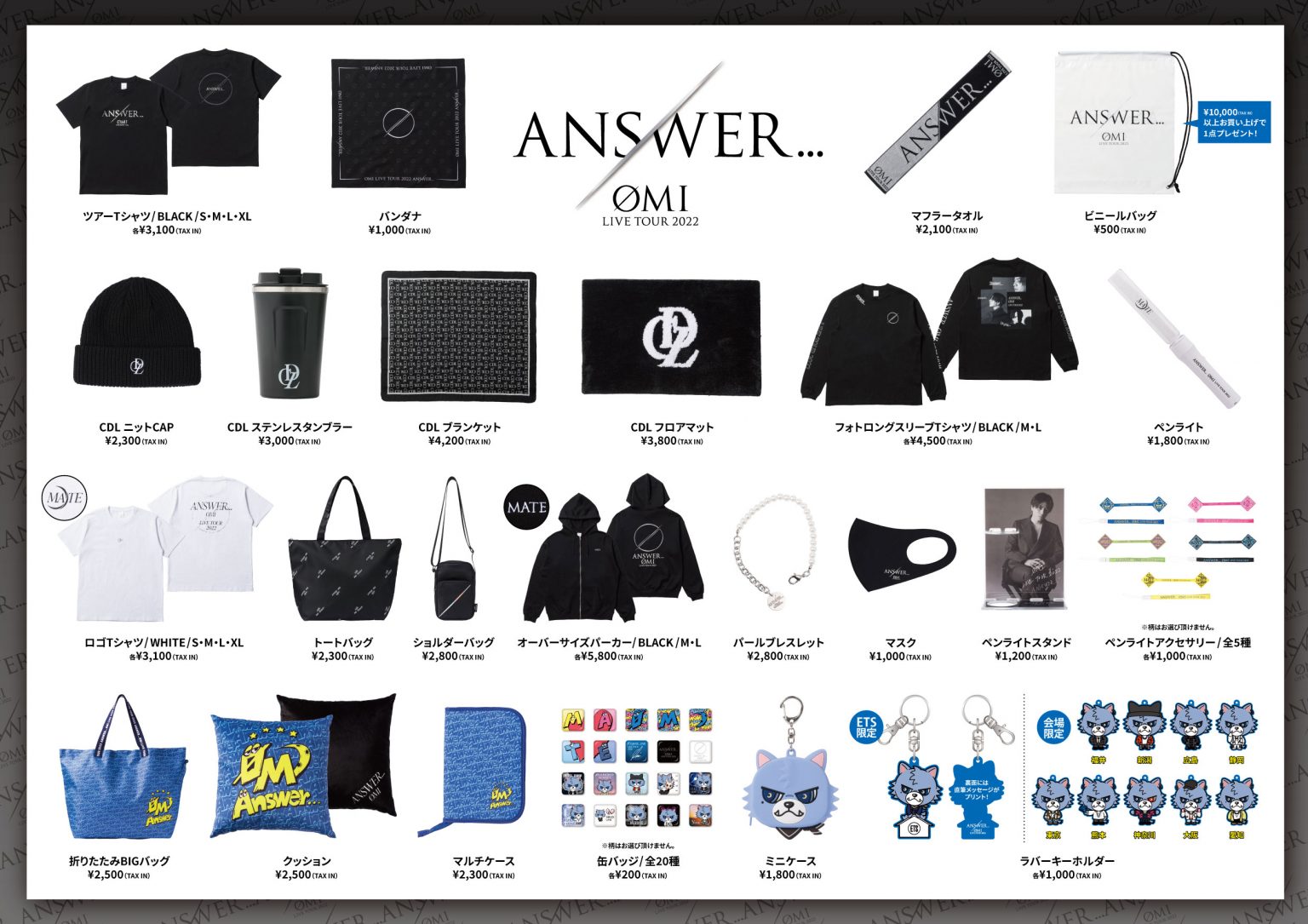 ØMI LIVE TOUR 2022 “ANSWER…”オフィシャルグッズ発売決定!! | ØMI オフィシャルサイト